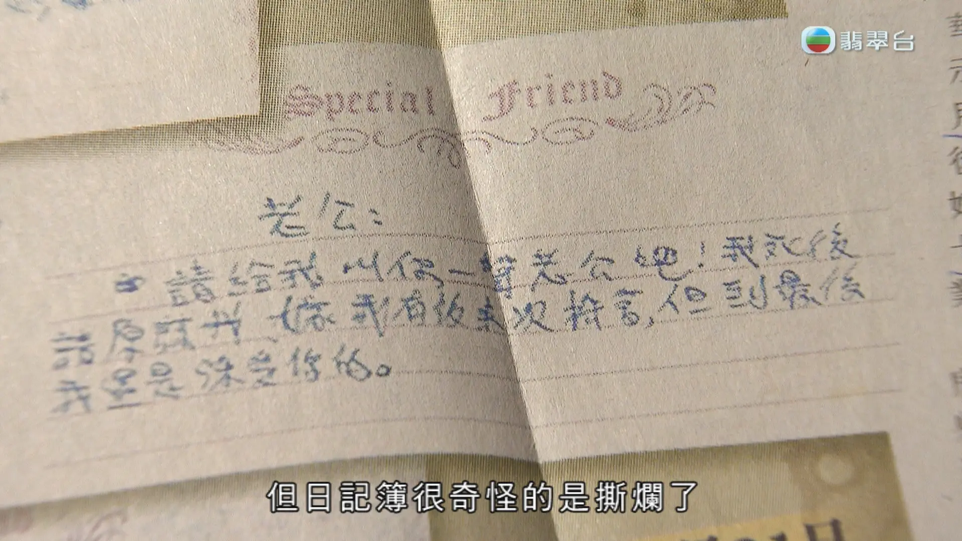 [TVB] 真相猜情尋 (2) | LIHKG 討論區