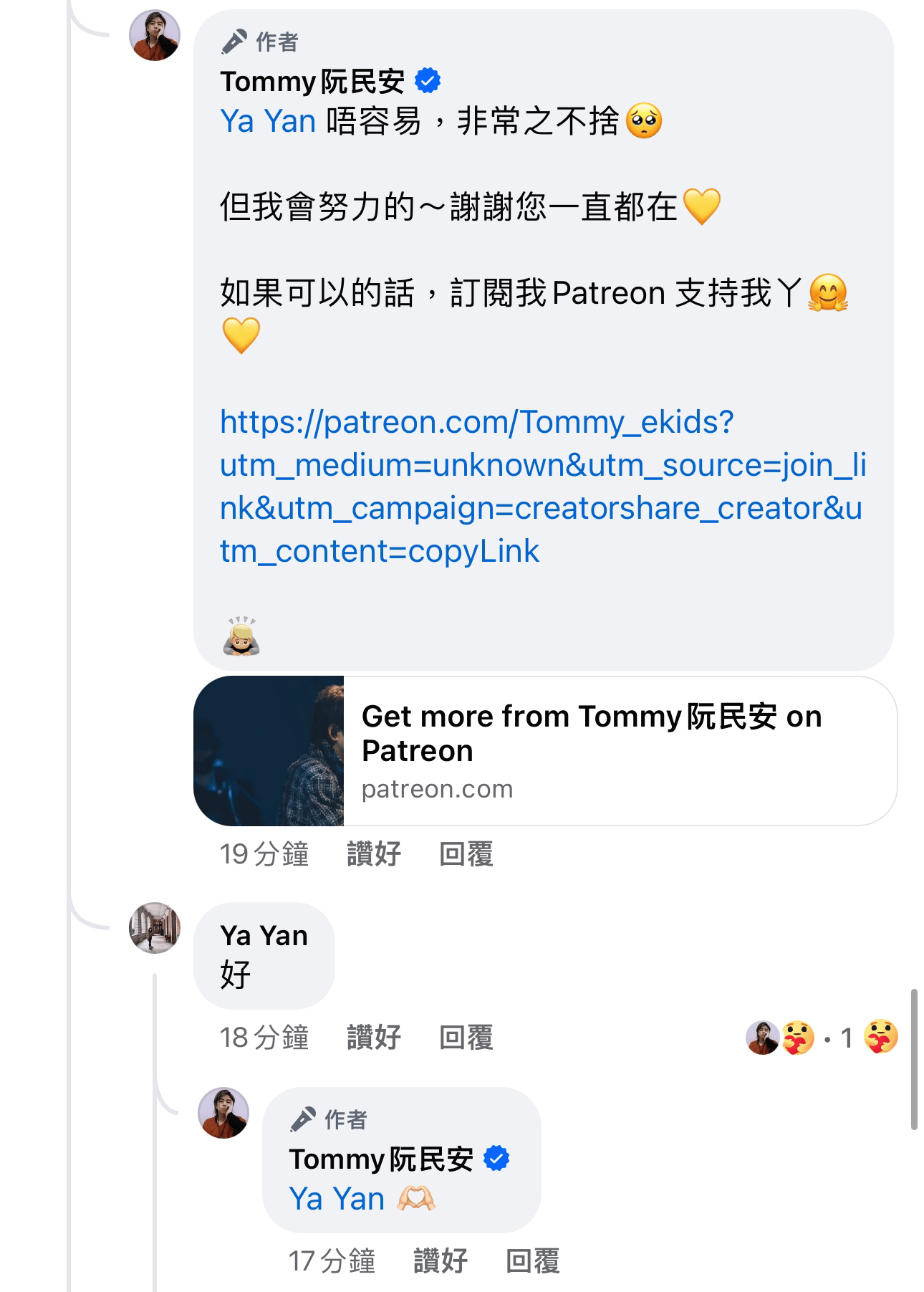 著名歌手Tommy 宣佈移民英國 | LIHKG 討論區