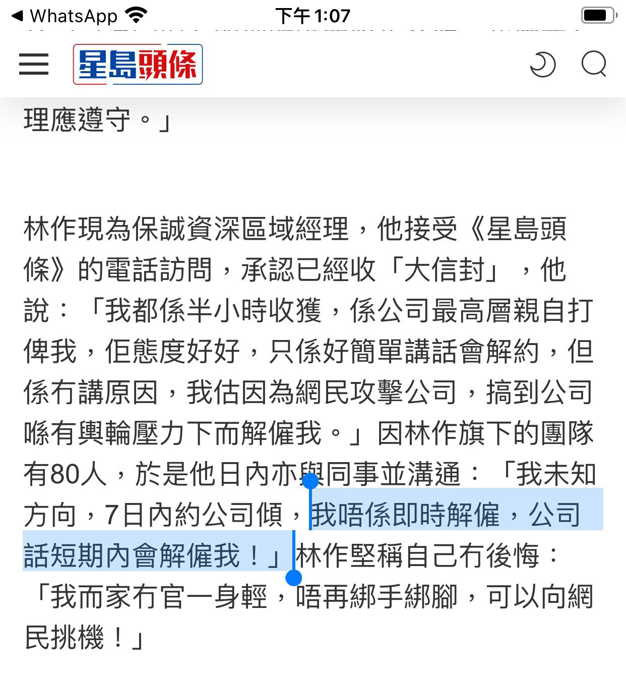 [有圖]林作驚到del post（2） | LIHKG 討論區