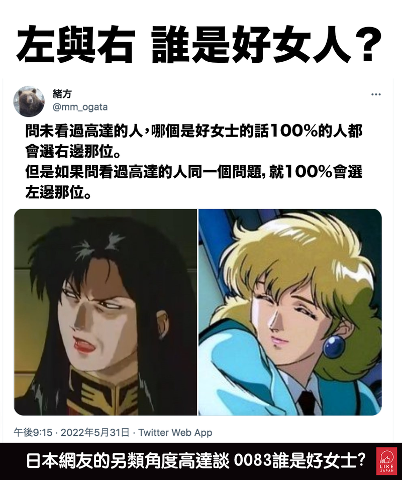 0083的絲瑪中佐 | LIHKG 討論區