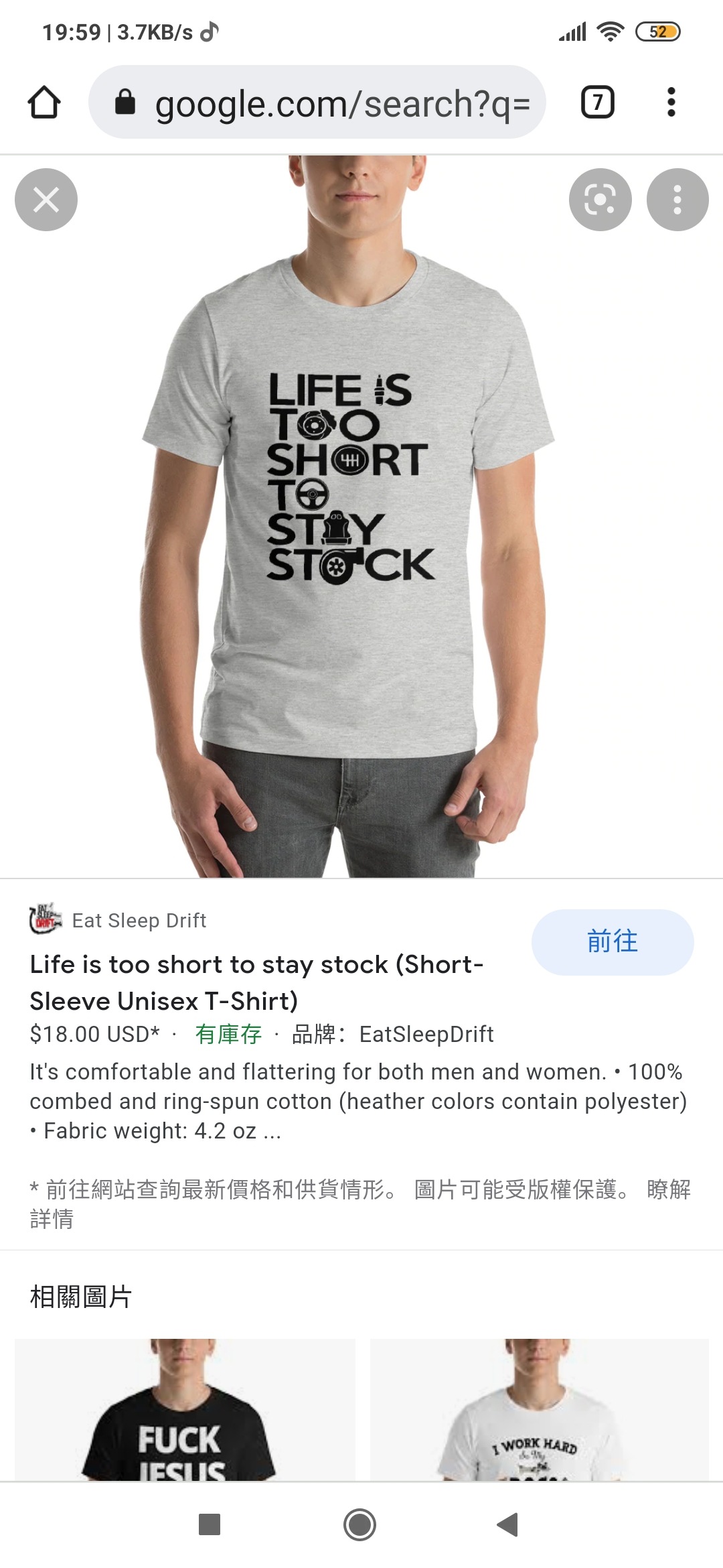 點睇男人著 手袖太短既t shirt | LIHKG 討論區