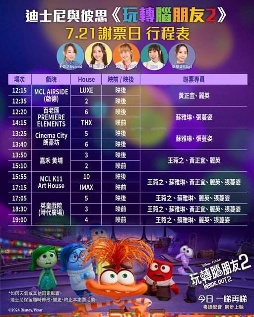 COLLAR討論區 (1035) 《SPYLING》MV製作特輯！Marf又一城燦子活動！ | LIHKG 討論區