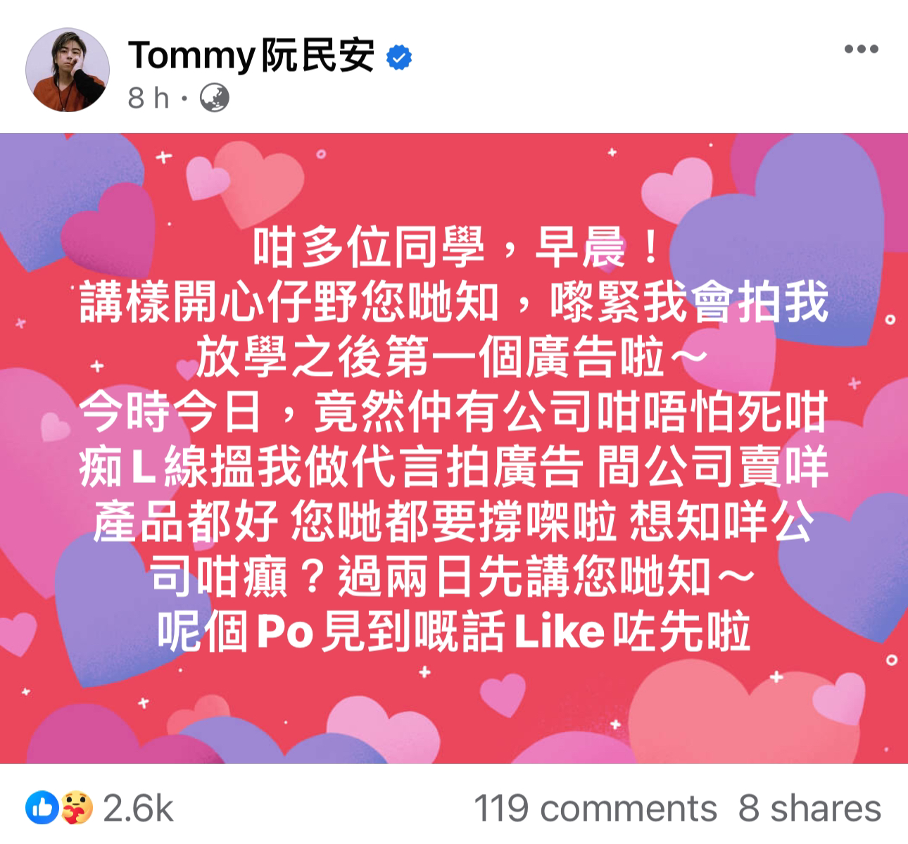 Tommy阮民安有新廣告拍 | LIHKG 討論區