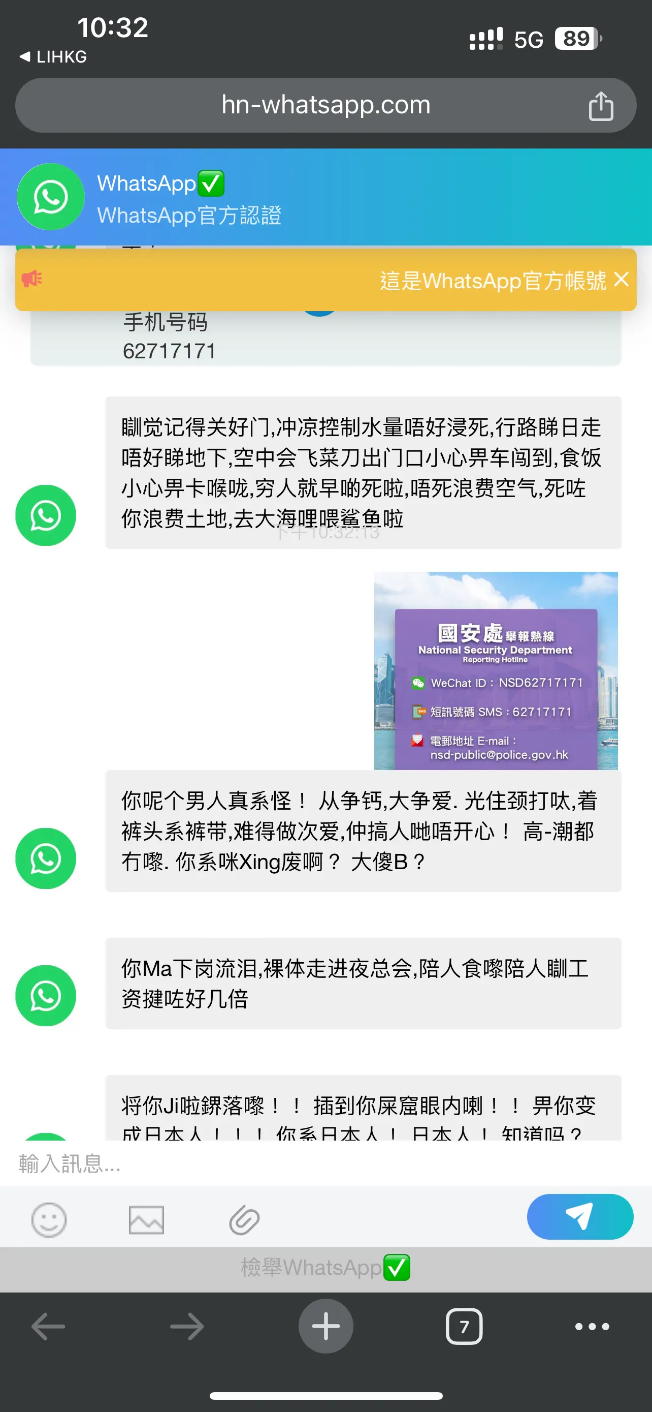 Whatsapp 比人hack | LIHKG 討論區