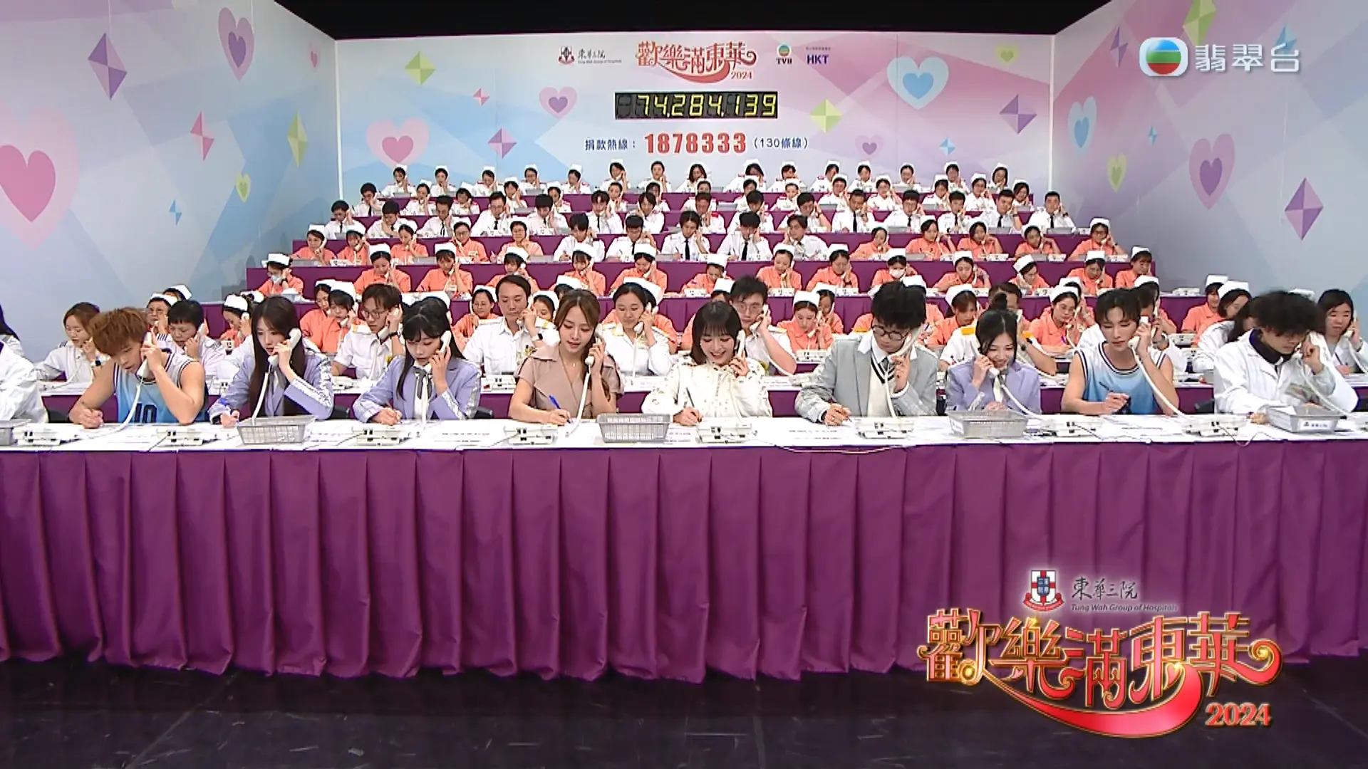 [TVB] 歡樂滿東華2024 | LIHKG 討論區