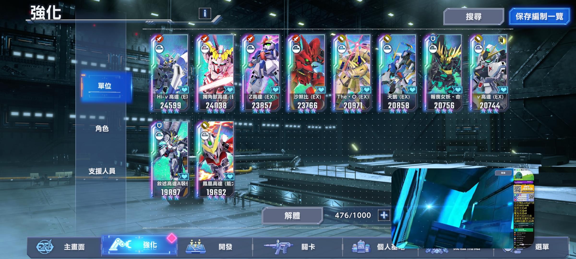 [A/I]SD Gundam G Generation Eternal (180) 7月31晚八神未必直播到 | LIHKG 討論區