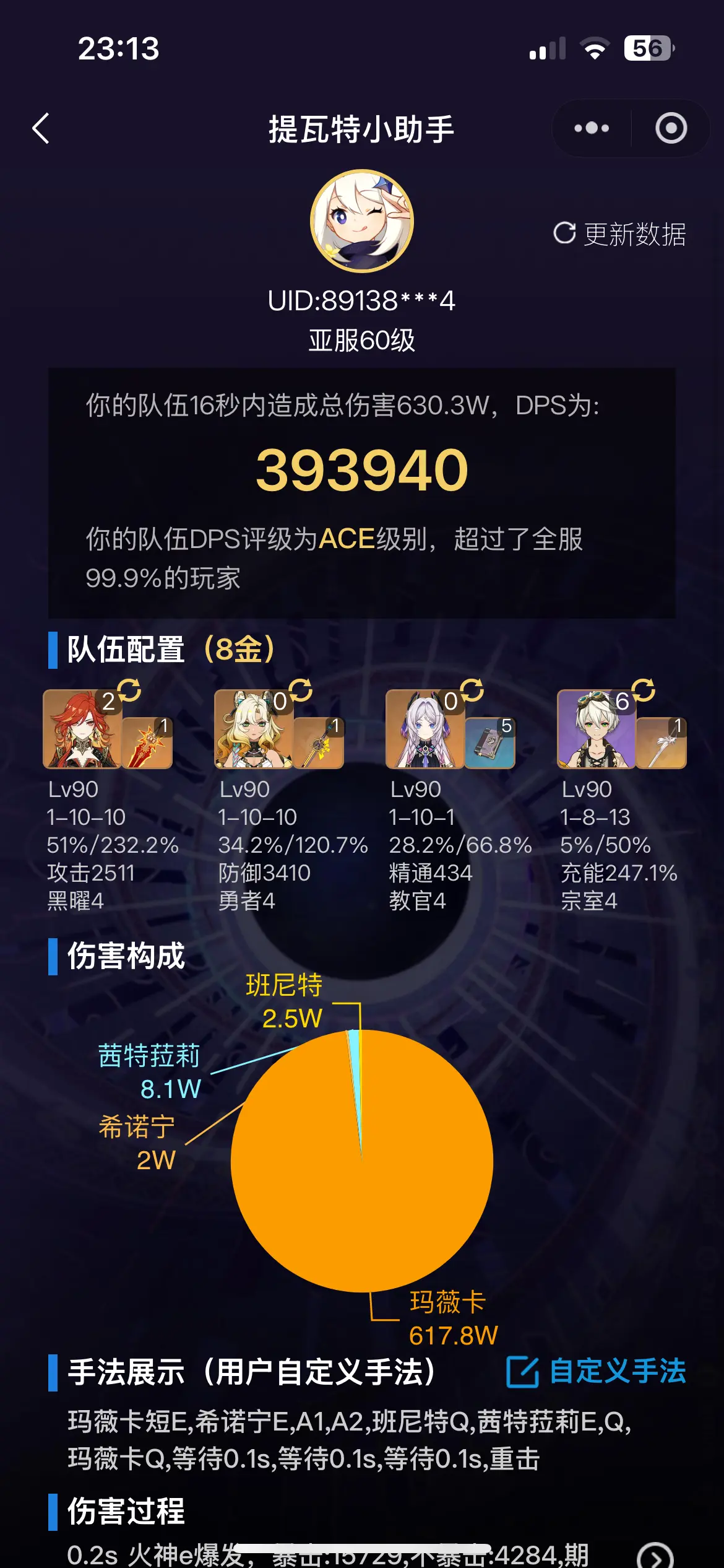 原神（33） | LIHKG 討論區