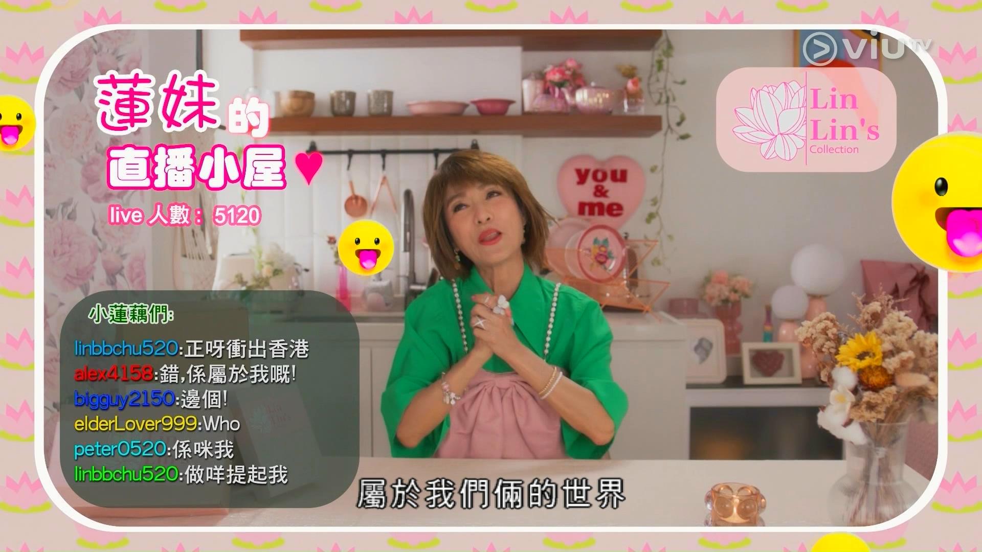 [ViuTV 原創劇] [CLS70路三角戀] 老是常出現 (3) | LIHKG 討論區