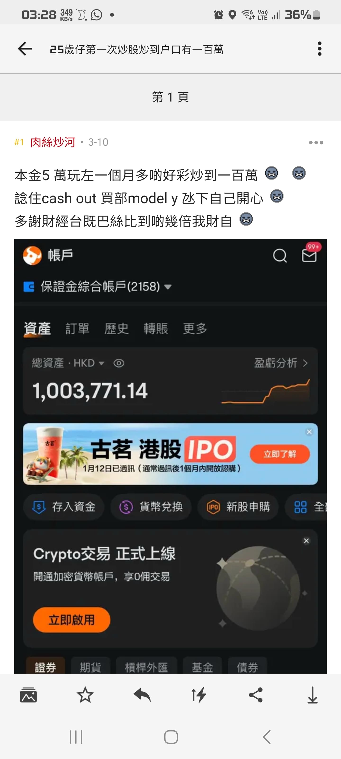 今年29歲 輸左一共二百萬好想跳樓end game 算 | LIHKG 討論區
