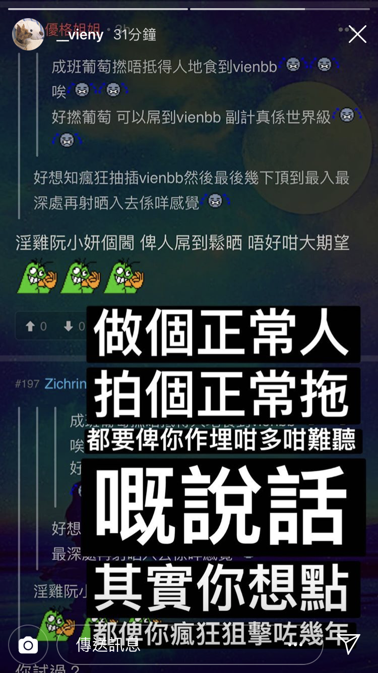 vieny bb J圖再流出 | LIHKG 討論區