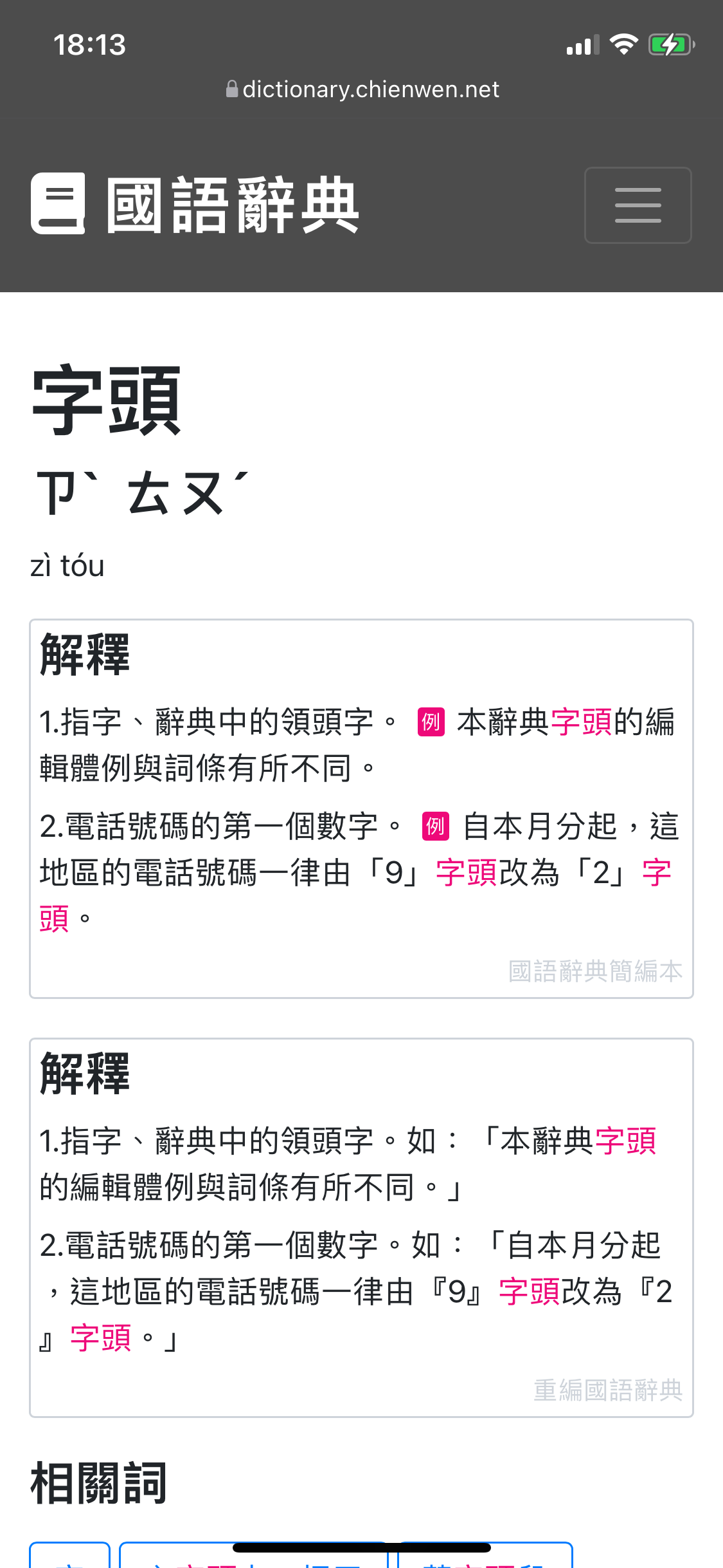 麥當勞一姐原來三十幾歲已經做CEO | LIHKG 討論區