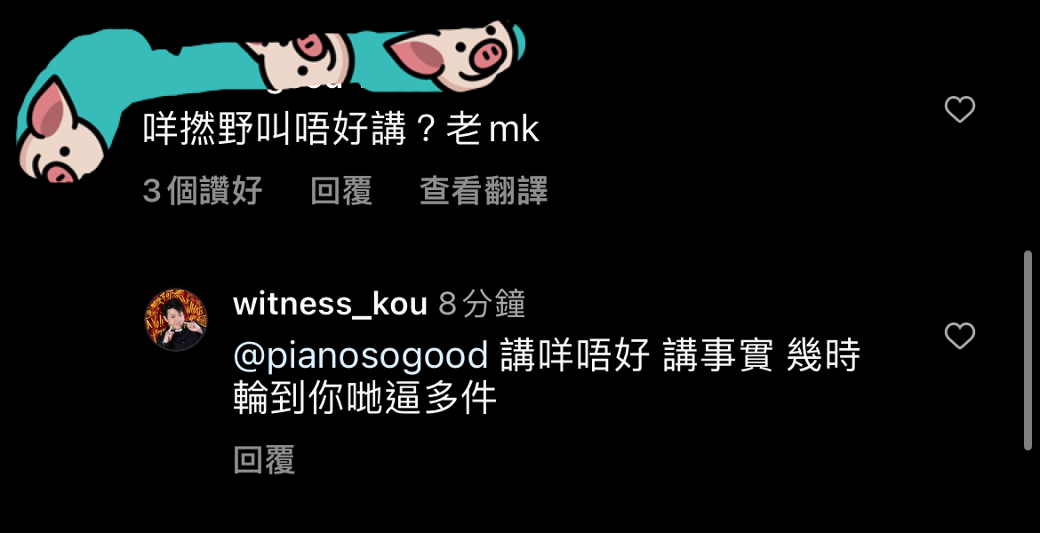 微辣前員工啊Jane真係走左？(7) | LIHKG 討論區