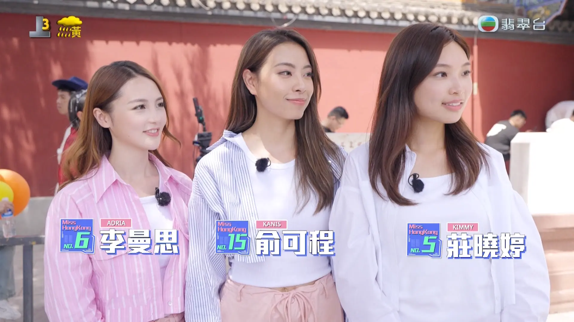 [TVB]2024香港小姐 女．遊記 | LIHKG 討論區