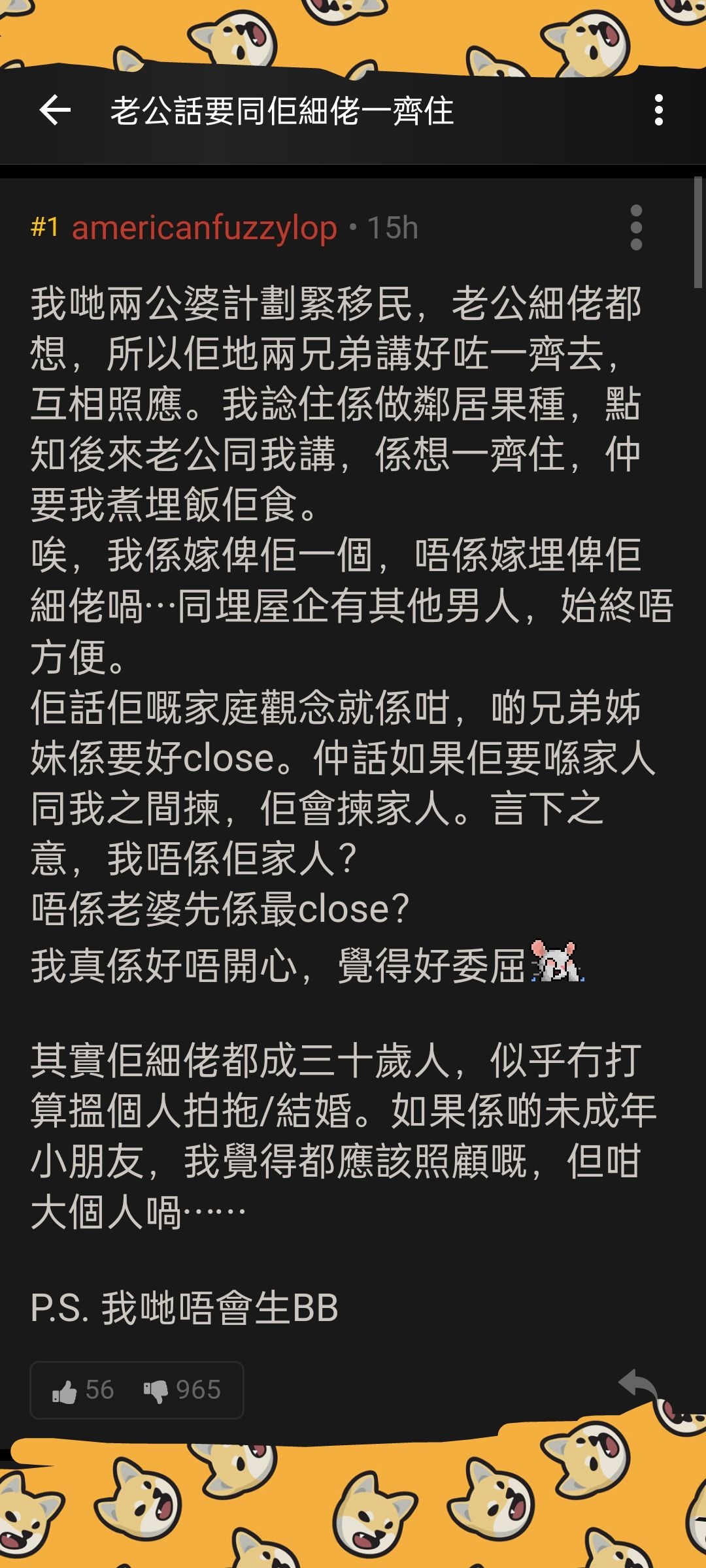 求admin del post | LIHKG 討論區