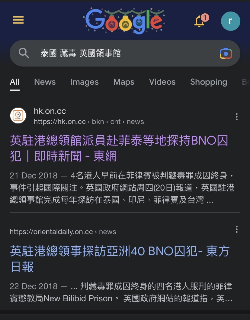 鄧炳強:持BNO在海外被捕等 應找自己國家幫助 | LIHKG 討論區