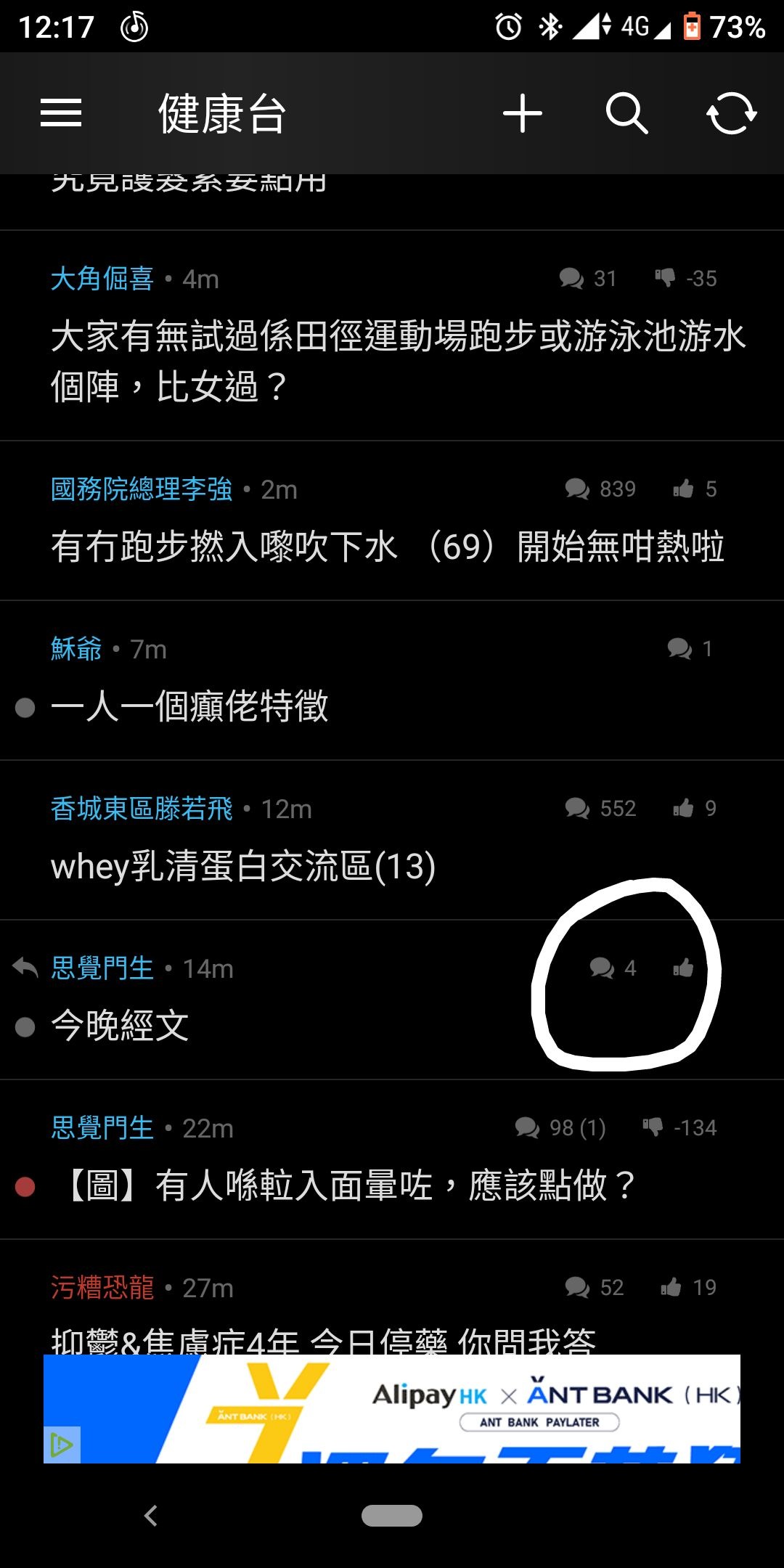 今晚經文 | LIHKG 討論區