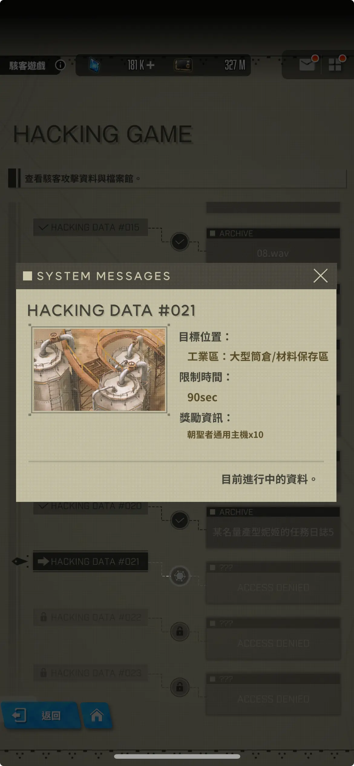 【I/A】勝利女神：妮姬 (108)皮女幽魂 | LIHKG 討論區