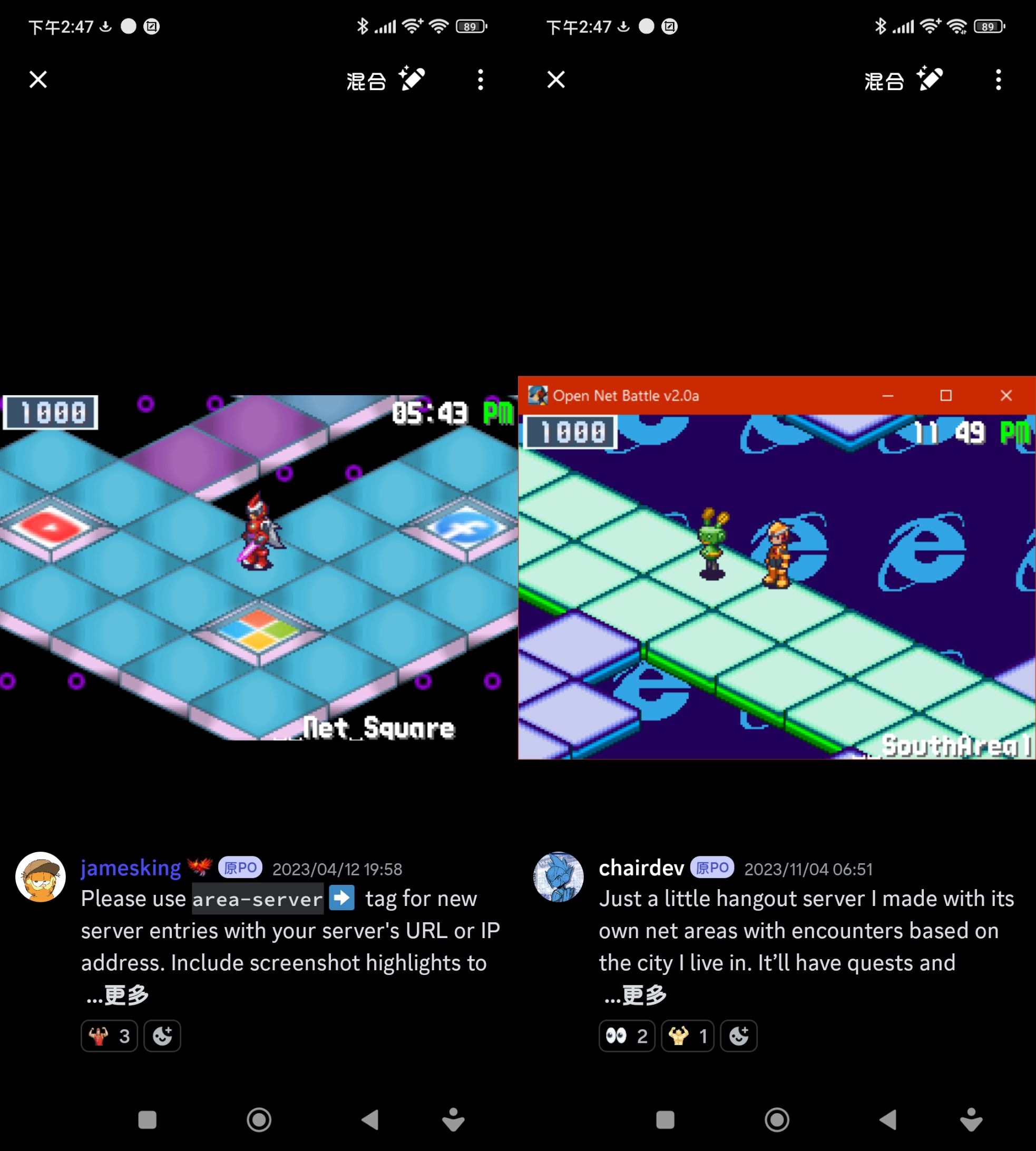 Rockman EXE Open Net Battle | LIHKG 討論區