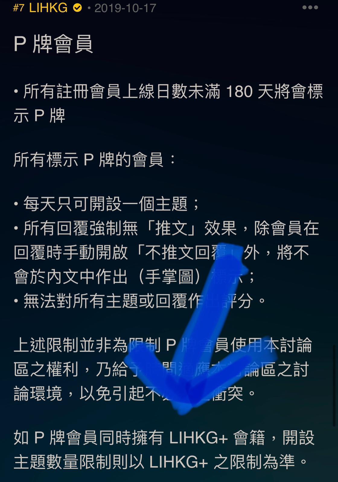 啱啱PayPal 比咗錢升級做LIHKG+會員，但係…. | LIHKG 討論區