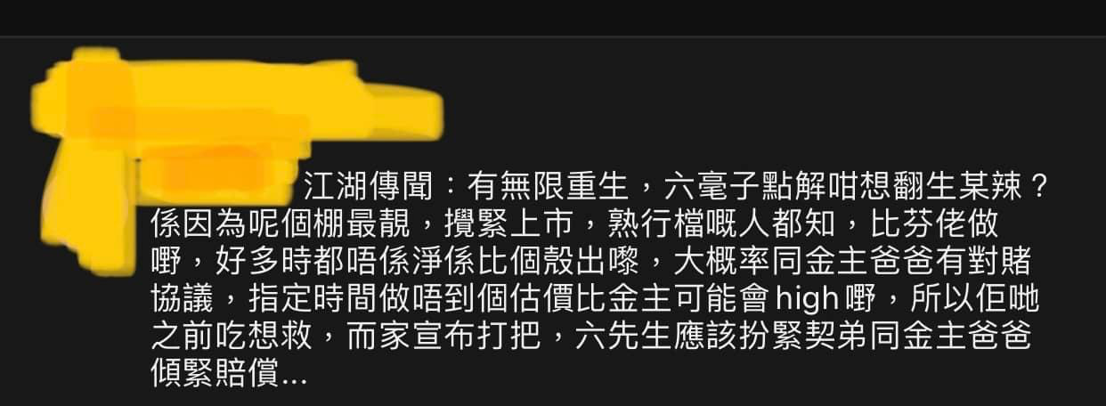 微辣前員工啊Jane已離世(26) | LIHKG 討論區