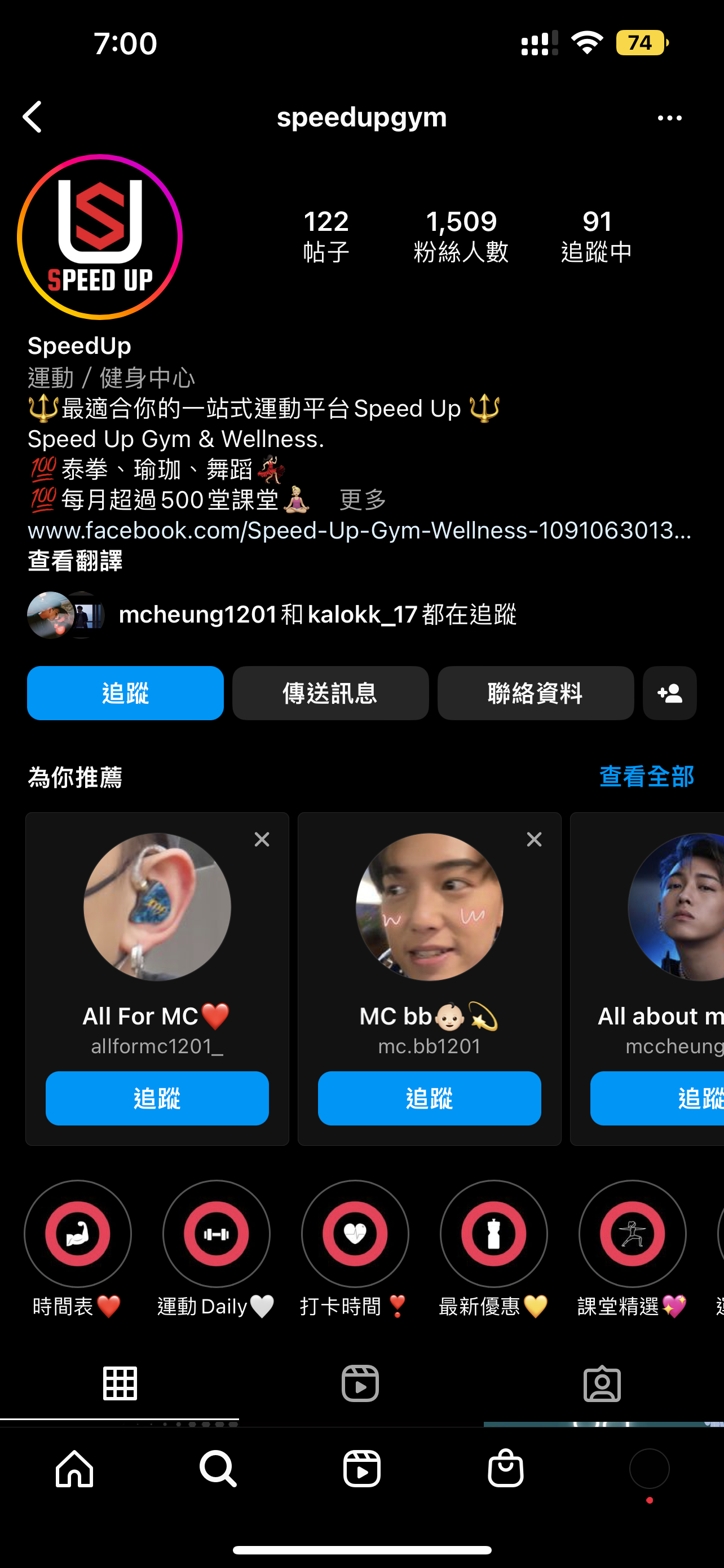 又有新指控，指控MC張天賦同啲健身黑店有關 | LIHKG 討論區