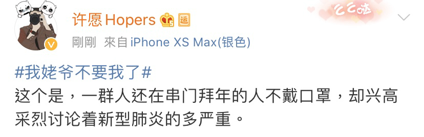 初一大陸人開始去拜年 下星期中國應該會大爆發 | LIHKG 討論區