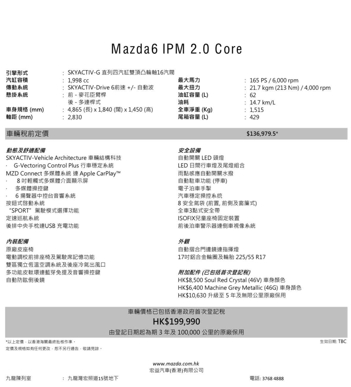 萬事得Mazda 車主揮手區 （18） | LIHKG 討論區