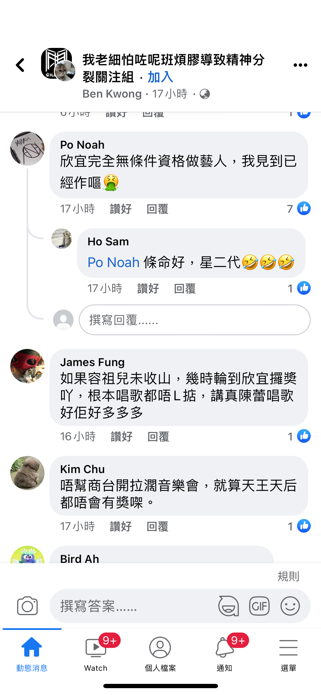 大台班友屈T-MA同美國佬抄歌, 人地都叫幫你編左幾隻好聽既歌, 良心過唔過意得去? | LIHKG 討論區