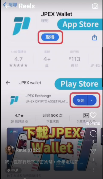 [JPEX] 警方會唔會放過呢個靚女KOL？ | LIHKG 討論區