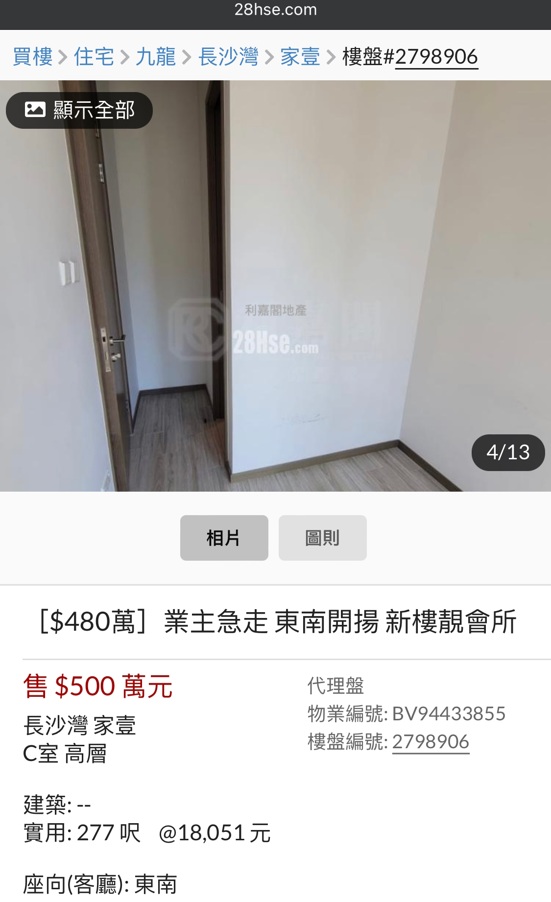 JPEX苦主輸到要賣樓 | LIHKG 討論區