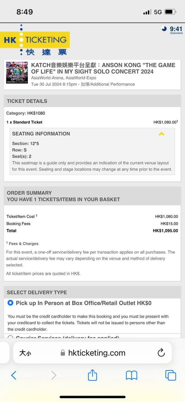 (局長最愛) Ian 7場演唱會終炒燶 大量低於原價票放售 | LIHKG 討論區