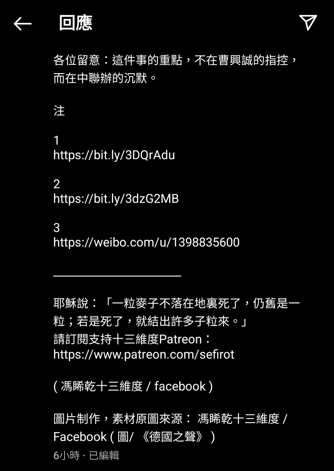 台灣企業家爆中聯辦涉元朗721襲擊： | LIHKG 討論區