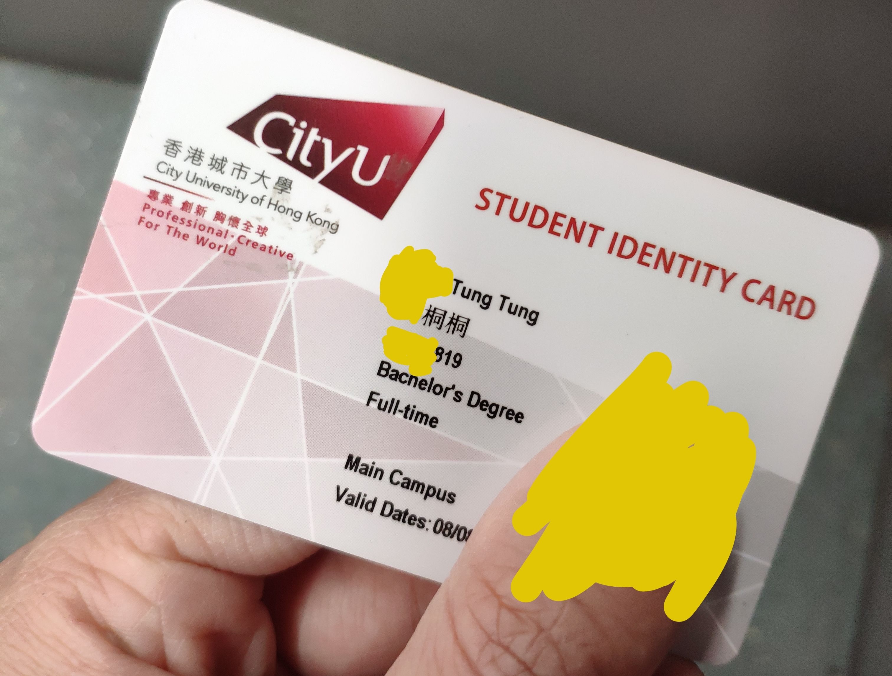 啱啱執到張cityu學生證 | LIHKG 討論區