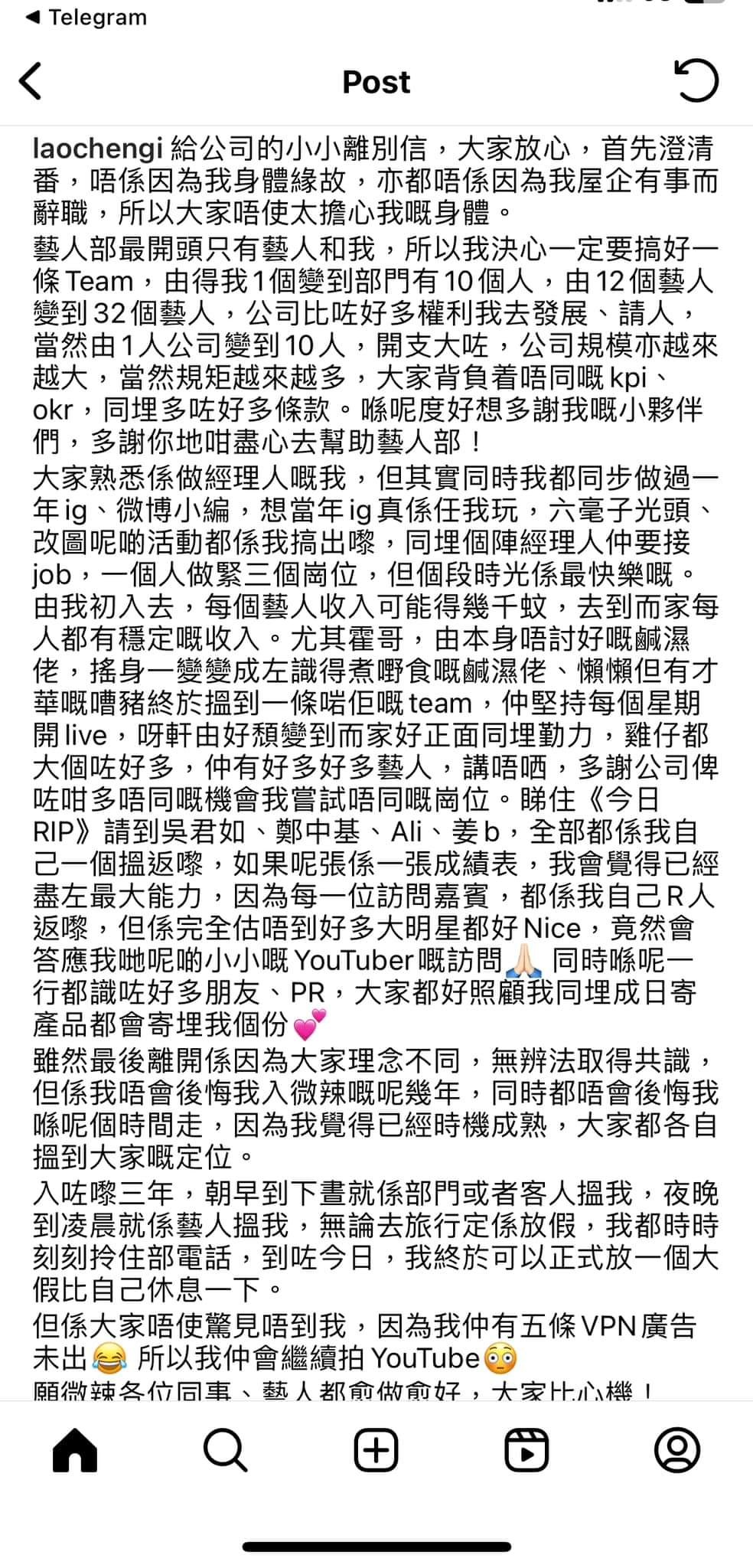 微辣前員工啊Jane真係走左？(13) | LIHKG 討論區