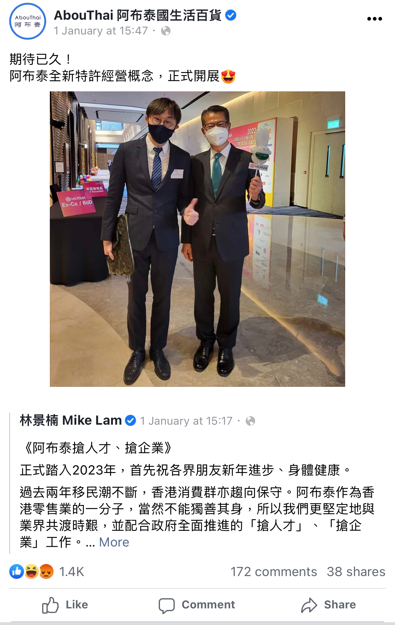 前員工聯署：揭發「AbouThai阿布泰」內幕 | LIHKG 討論區