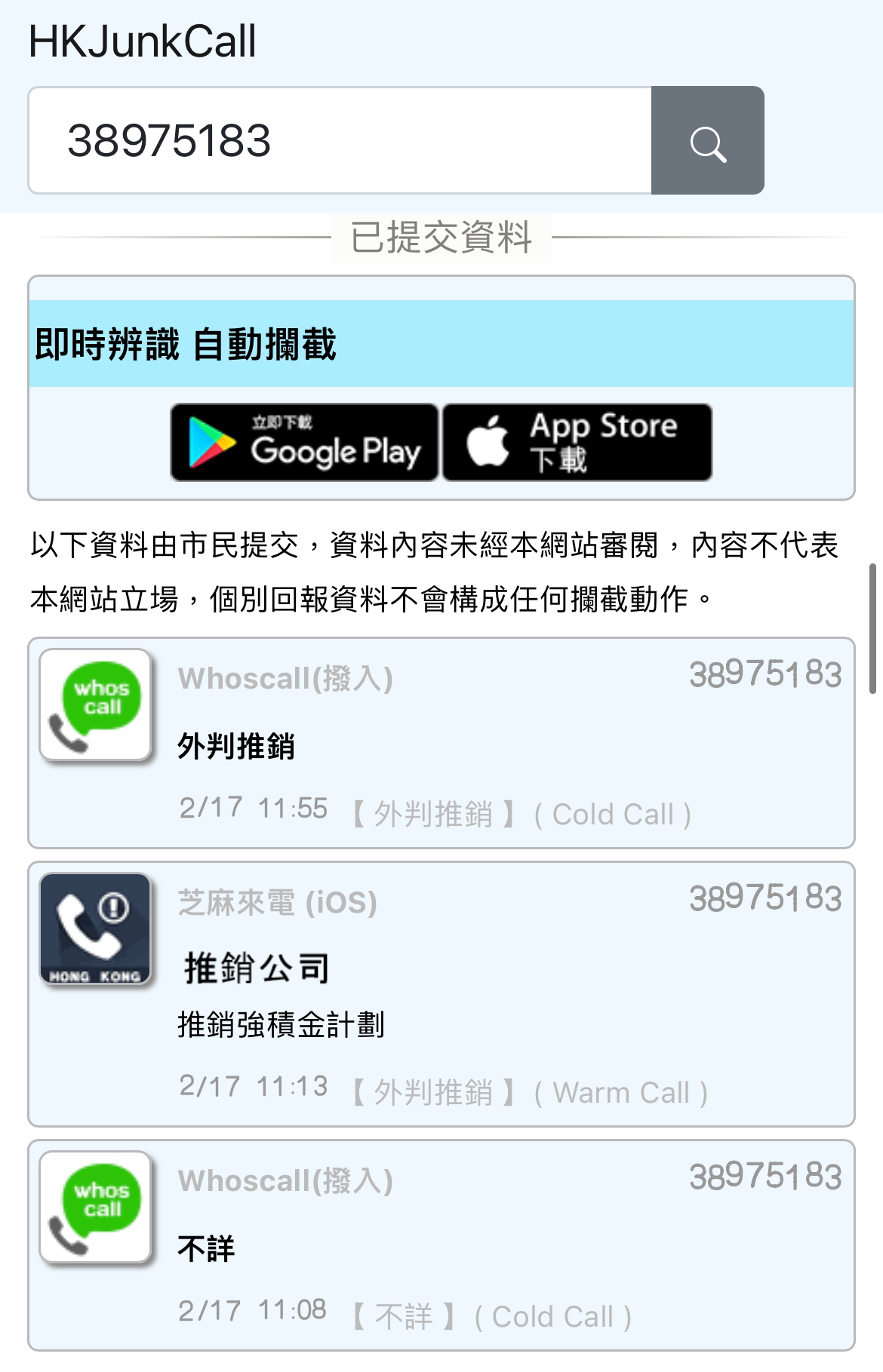 Cold call已經煩，一接聽反而聽到打出電話嗰種聲真係好撚受侮辱 | LIHKG 討論區