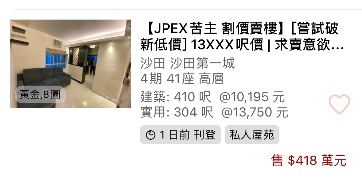 JPEX 終極一cap | LIHKG 討論區