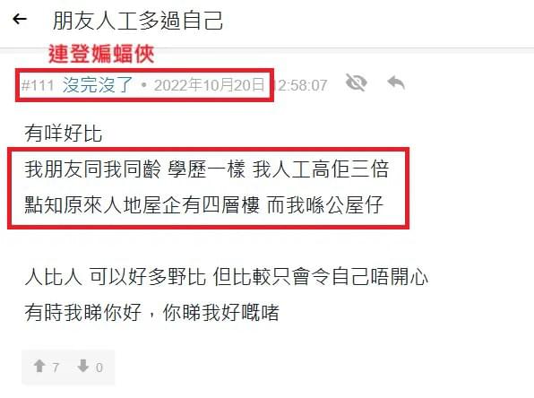房屋台三大賤種 van仔佬 兔蛇 三zero 柒頭專家 | LIHKG 討論區