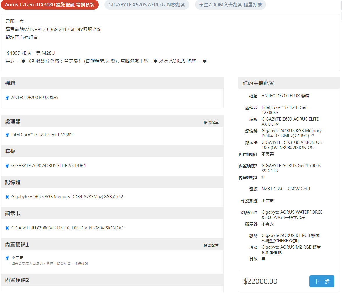 2000FUN 砌機組合 2選1 | LIHKG 討論區
