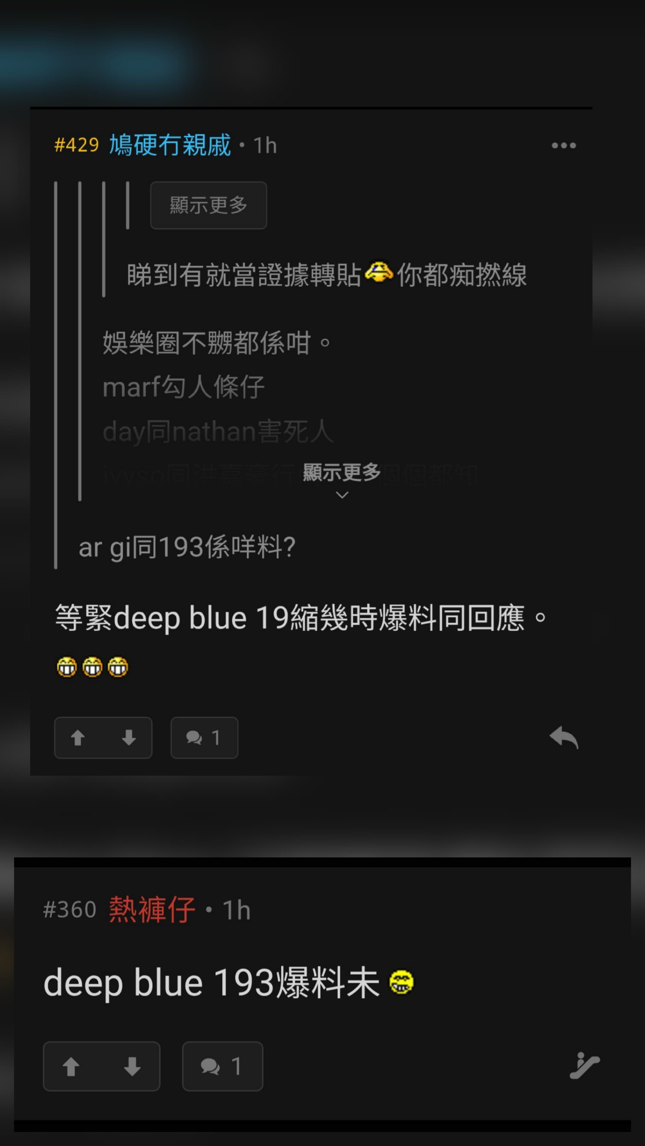 193與Tania IG洩蜜，戀情藏不住！ | LIHKG 討論區