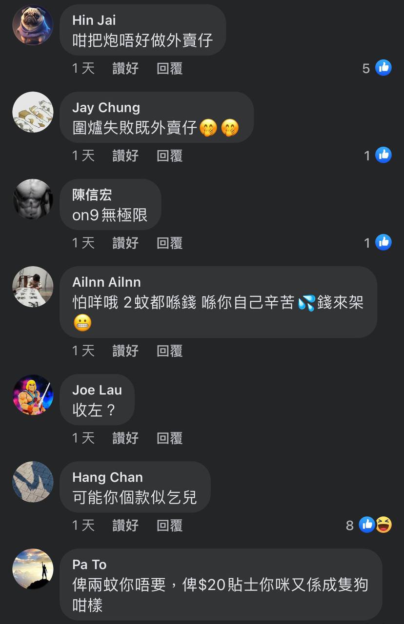 外賣師收$2貼士感不滿：「當我乞兒都不如DLLM」 圍爐失敗被同行嘲「咁你又收？」 | LIHKG 討論區