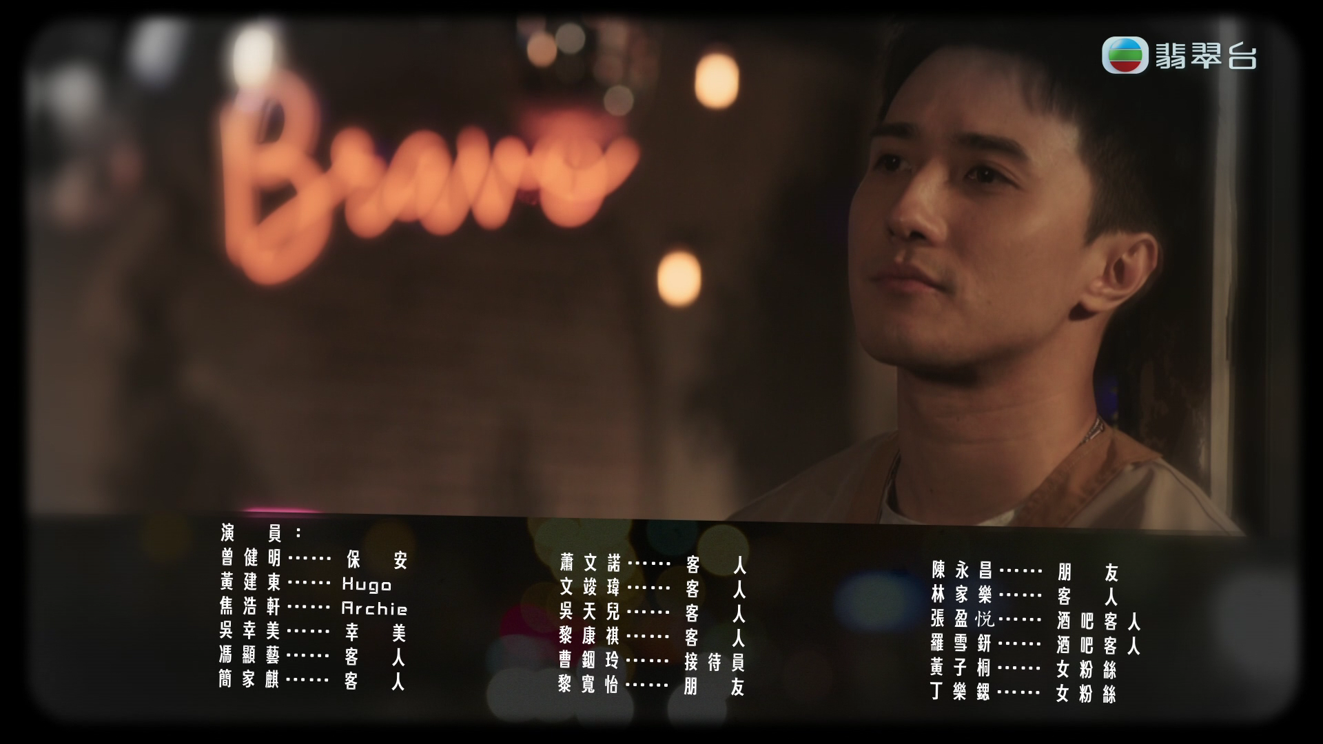 [TVB] 你不是她 | LIHKG 討論區