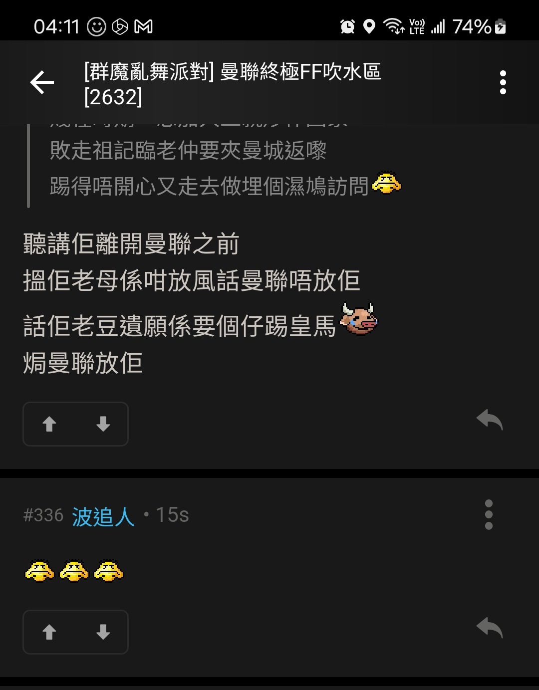 [決戰利物浦] 曼城勝利球迷互屌討論區 500 | LIHKG 討論區