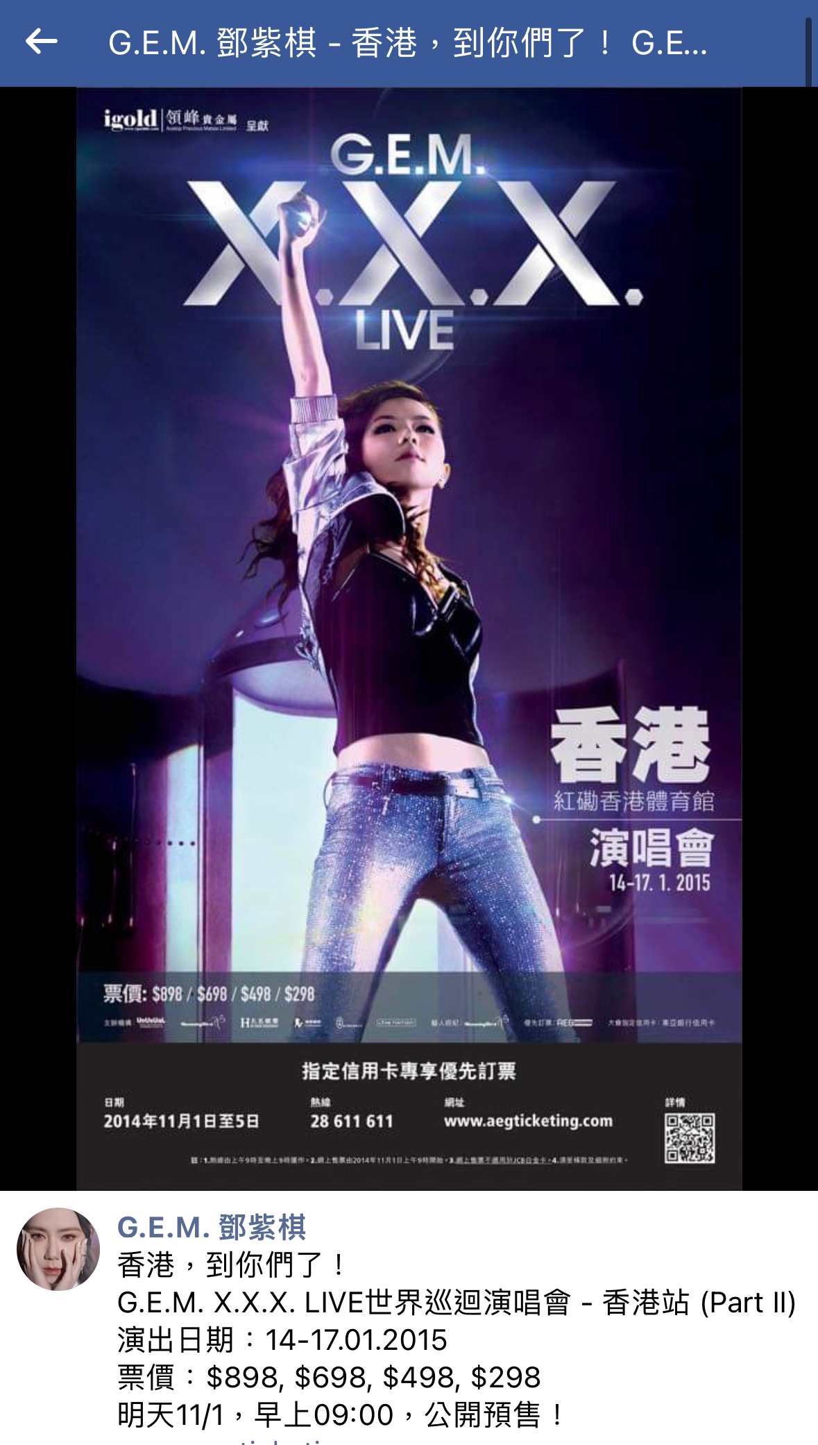 GEM 一返香港啲傳媒就發功 吹到冇嘢做先要返香港搵錢 | LIHKG 討論區