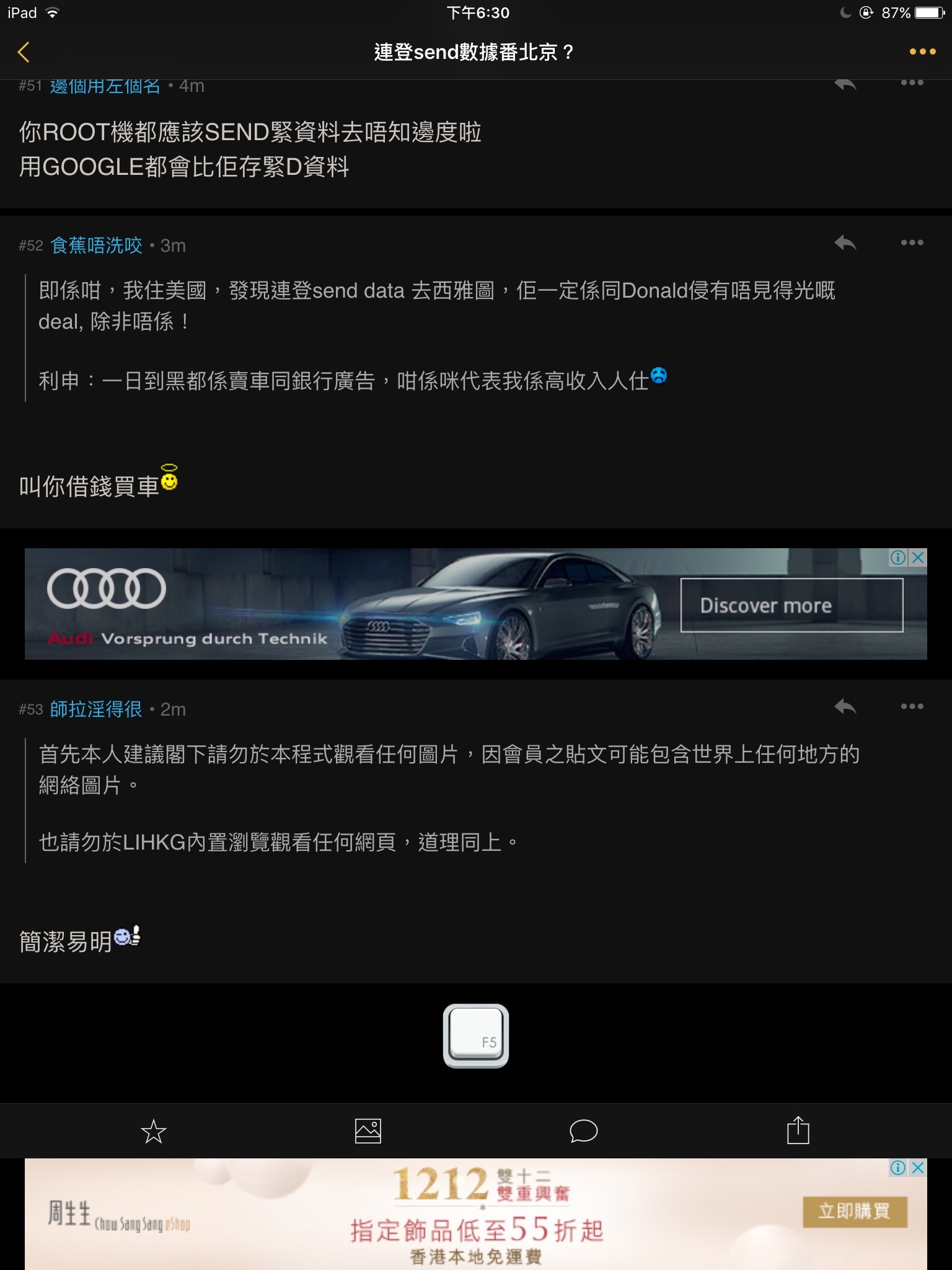 連登send數據番北京？ | LIHKG 討論區