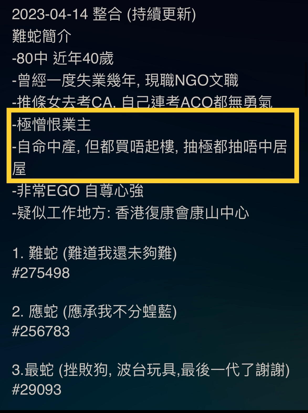 樓價無承接力，只係40~65歲圍爐打飛機用(2) | LIHKG 討論區