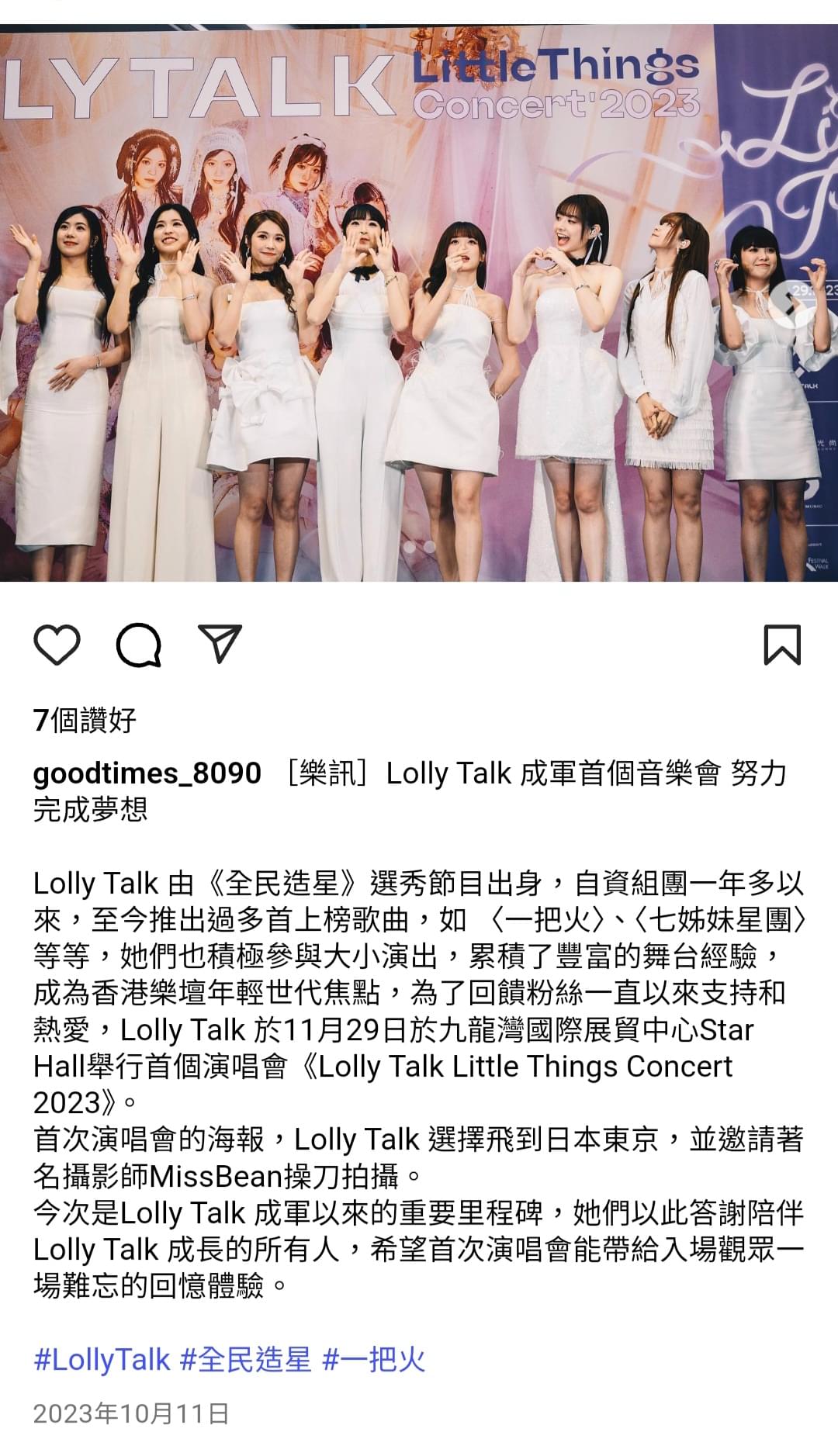 193與Tania IG洩蜜，戀情藏不住！ | LIHKG 討論區