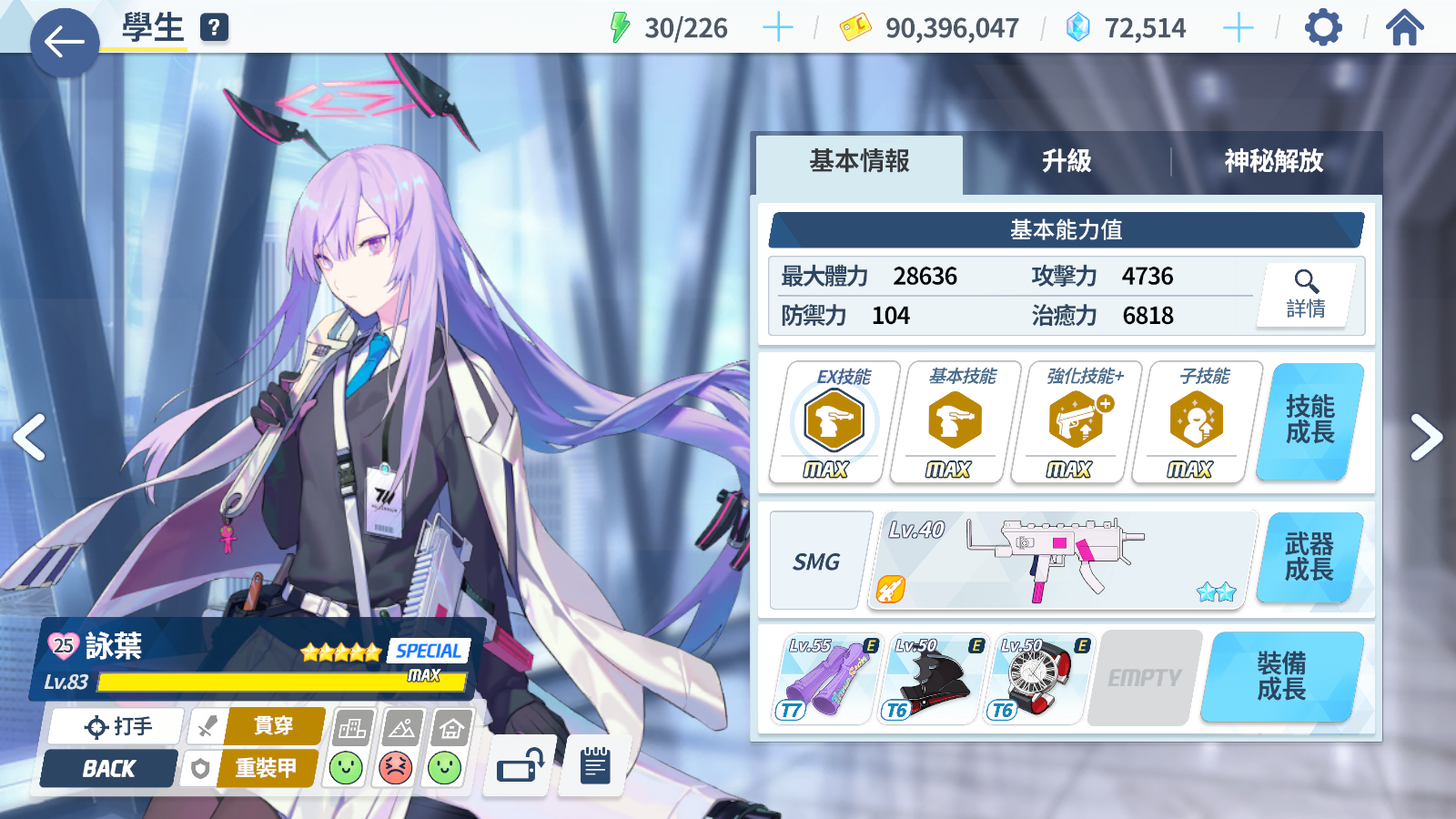 [I/A] 蔚藍檔案 Blue Archive ブルーアーカイブ（10）我係沙勒老師呀hi | LIHKG 討論區