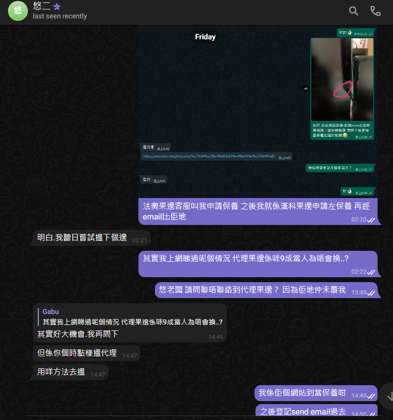 [警世po] 法奧買mon 出左事 | LIHKG 討論區