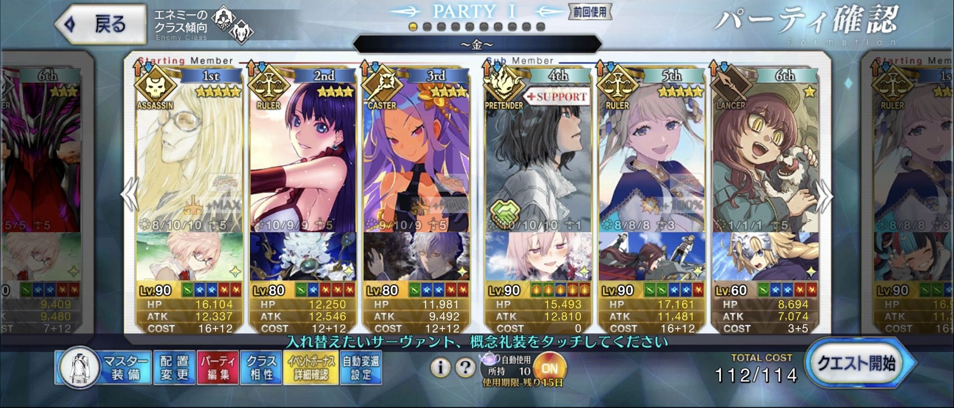 [A/I]FGO JP [992] Bo4卿 | LIHKG 討論區